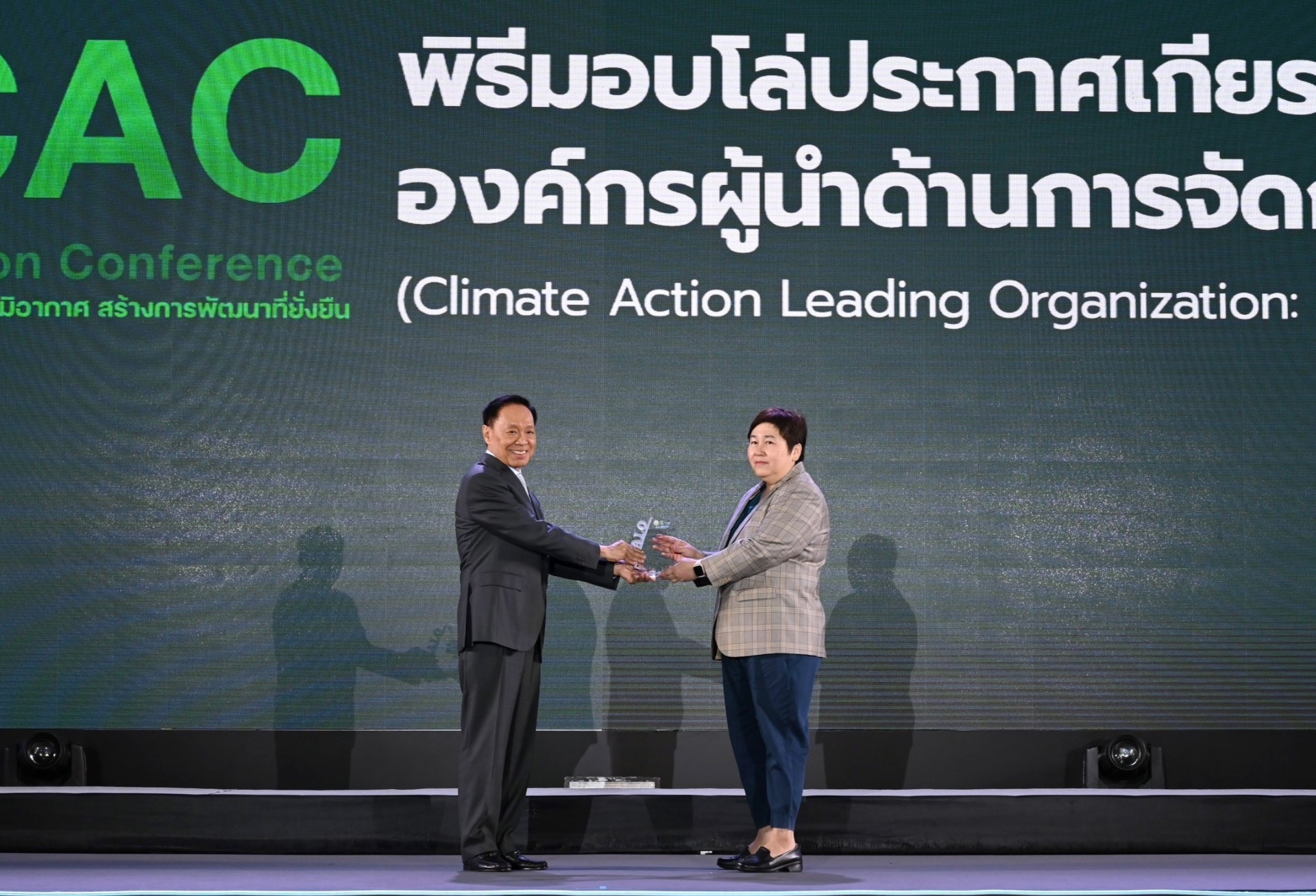BCPG รับรางวัลองค์กรผู้นำด้านการจัดการก๊าซเรือนกระจก | Share2Trade